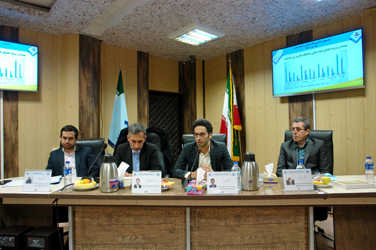 اولین جلسه کمیسیون دائمی هیات امناء دانشگاه ملایر برگزار شد اخبار